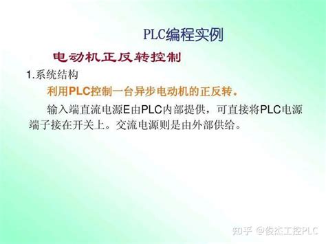 这篇plc编程教程,带你一步步入门plc! 知乎 这篇plc编程教程,带你一步步入门plc! 知乎