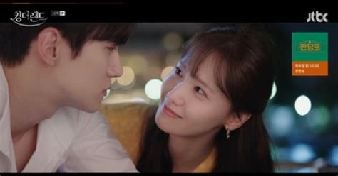 ‘킹더랜드 임윤아 천사랑 캐릭터 맞춤 소화