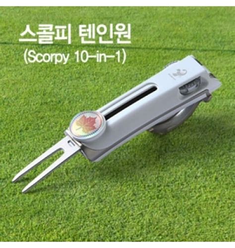 10in1 골프그린보수기 선물용 잔디보수기 원상복구 티몬
