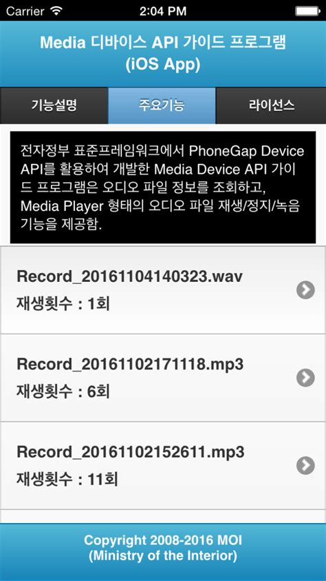 Egovframework Hyb3 6 Guide Ios Media [egovframe]