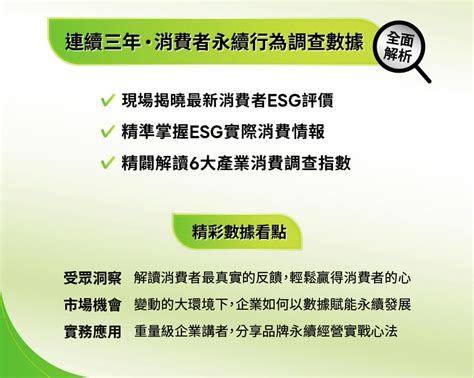 政大企業永續管理研究中心