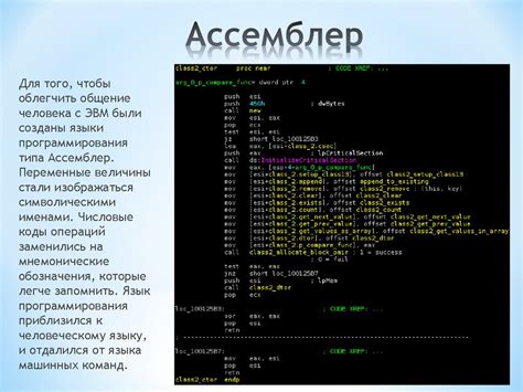 Языки программирования презентация онлайн
