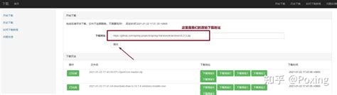 Github 下载慢下载失败？不存在的 知乎