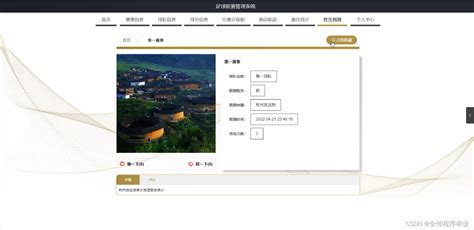 【附源码】java计算机毕业设计足球联赛管理系统（springbootmysql开题论文）java足球俱乐部管理系统开题报告 Csdn博客