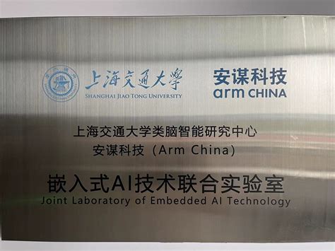 通过机器人了解大脑的功能架构 上海交通大学类脑智能应用与技术中心