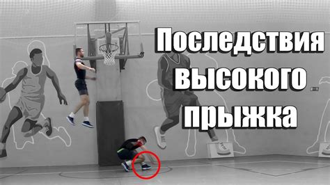 Последствия высокого прыжка. Какие кроссовки нужны с высоким прыжком ...