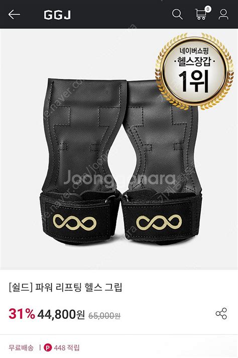 쉴드 파워리프팅 그립 베르사그립 요가필라테스용품 중고나라