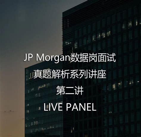 Lecture 2 Jp Morgan Data Job Interview Data Application Lab