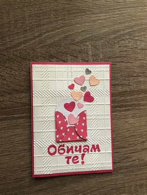 Картичка "Обичам те" - Handmasters.bg