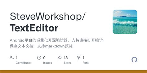 Github Steveworkshop Texteditor Android平台的轻量化开源编辑器，支持直接打开编辑保存文本文档，支持markdown预览