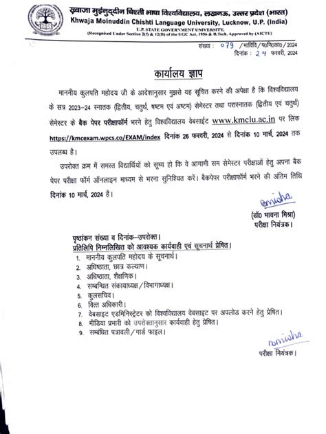 Back Paper Form Session 2023 24 Pdf