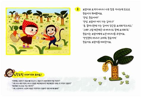 알라딘 미리보기 보람이의 무지개떡 스프링