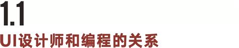 设计师需要会编程嘛 Html Css 是个什么东西 虎课网