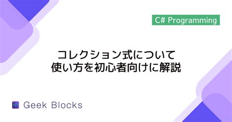 C Stringクラス文字列の使い方 基本的な文字列操作を解説