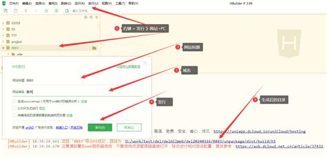 Hbuilderx安装使用教程（图文教程）