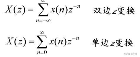 z变换和离散时间傅里叶变换（dtft）知识点总结 z变换和傅里叶变换 csdn博客