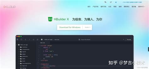 教你在hbuilderx上使用模拟器运行uni App 良心教学！！！ 知乎