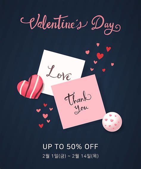 웹디자인 발렌타인데이 팝업 03 유토이미지 상세페이지 베이직샵 템플릿 20760355