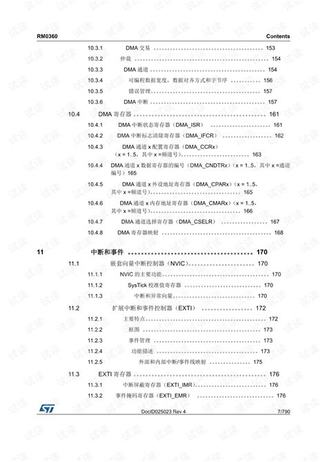 Stm32f030参考手册cnpdfstm32f030c8t6中文手册pdfstm32f030参考手册 硬件开发文档类资源 Csdn下载