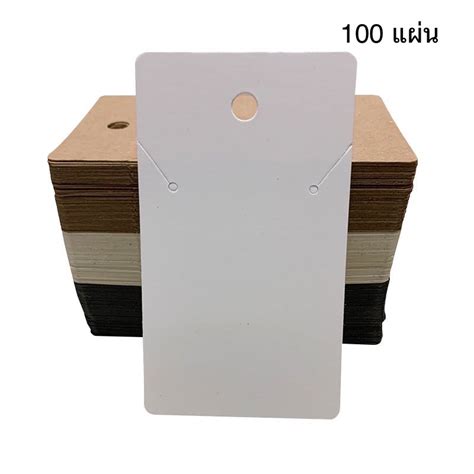 🧡พร้อมส่งในไทยค่ะ🧡100แผ่นดำ ขาว นำ้ตาลแป้นกระดาษสร้อยต่างหู Shopee Thailand