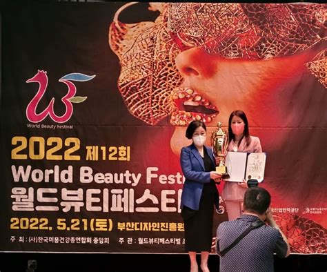 포토갤러리 월드뷰티페스티벌 그랑프리수상 뷰티디자인트랙