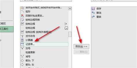 如何巧用excel记录单360新知