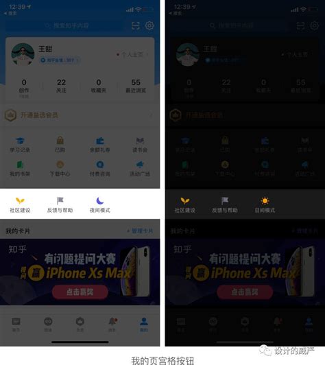 android 夜间模式蒙板 常见app的夜间模式梳理和设计方法 csdn博客