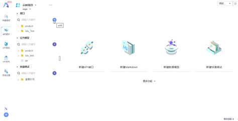 Codearts Apiapi一站式协同平台 华为云 Codearts Apiapi一站式协同平台 华为云