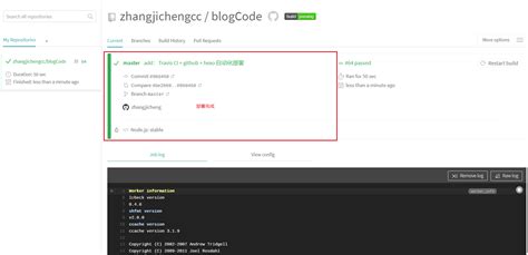 travis ci github hexo 自动化部署 zjc