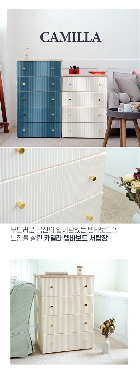 카밀라 템바보드 우드상판 3단 서랍장 플라스틱 수납장 인테리어 정리함