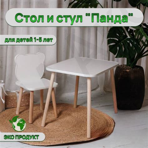 Комплект детский стол и стул "Панда" MLmebel / набор мебели для детской ...