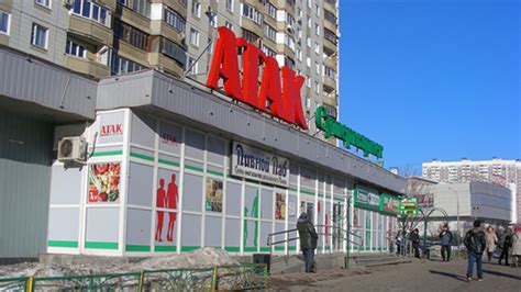 Магазин Ашан В Екатеринбурге Цены — Каталог интернет магазинов