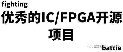 为你的FPGA设计加加速NICRouterSwitch任意实现 腾讯云开发者社区 腾讯云