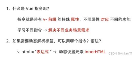 vue指令 02：v html，v show和v if，v on csdn博客