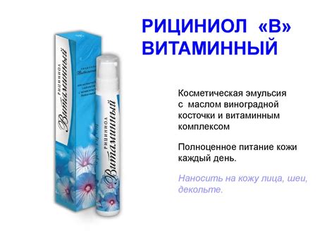 Рициниол. Повседневная практика - презентация онлайн