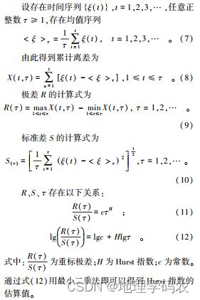 逐像元计算Hurst指数和趋势率Slope的Matlab代码实现 hurst指数matlab程序 CSDN博客