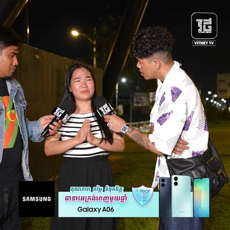 ព័ត៌មានបន្ថែម៖ ព័ត៌មានបន្ថែម៖ វេលាម៉ោង៥ល្ងាច ថ្ងៃទី១១ ខែមេសា ឆ្នាំ២០២៤