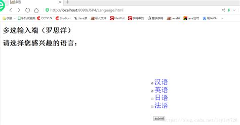 Html和jsp的交互html怎么和jsp交互 Csdn博客