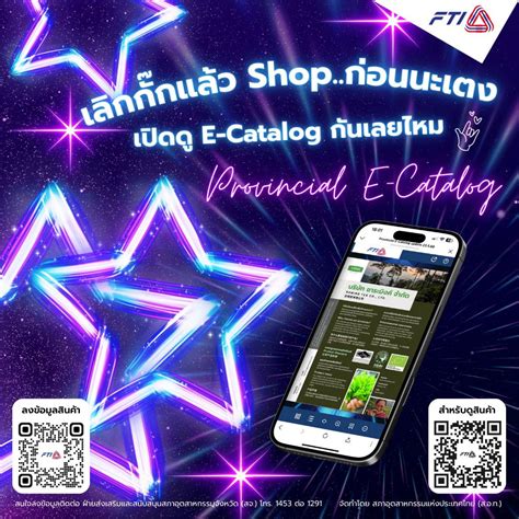 Fti เลิกกั๊กแล้ว Shop ก่อนได้นะเตง 💫 มาส่องสินค้าเด็ดผลิตทั่วไทย
