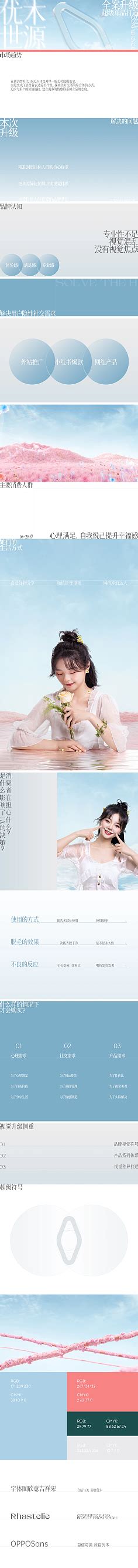 Ppt排版 花瓣网 陪你做生活的设计师 Ia3132  1280×14500