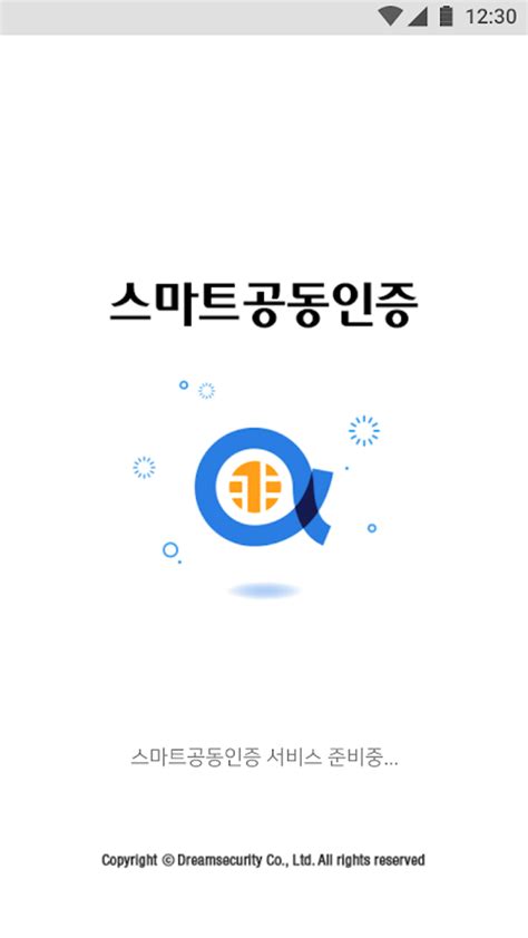 Usim 스마트공동인증 Skt Kt Lgu 전용 Apk для Android — Скачать
