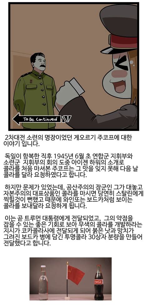 워 스토리 라디오 코올라 루리웹 만화 갤러리 통합 목록 루리웹 전쟁 만화 군대 유머 웃긴 밈