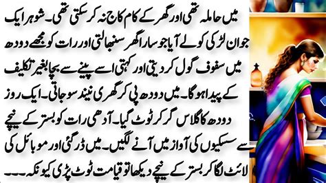 Haamla Ladki Ki Kahani Ek Sachi Kahani Kahani In Hindi Urdu Youtube