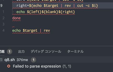 vscodeでシェルスクリプト bash の開発環境を整える yn2011 s blog
