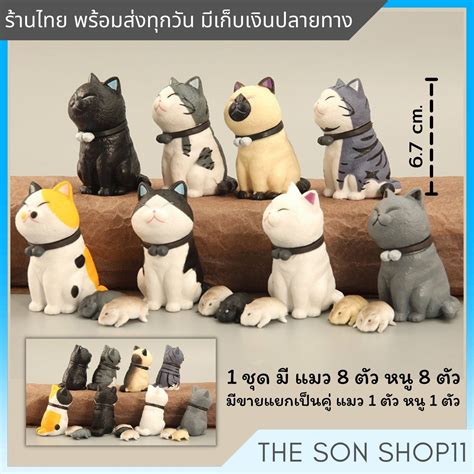 ตุ๊กตาแมวอ้วน ชุดละ 4 ตัว เฉลี่ยตัวละ 14 5 บาท แมวอ้วน โมเดลแมวอ้วน โมเดลแมวน่ารัก ตุ๊กตาหน้า