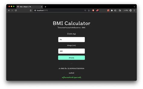 Workshop ทำแอพคำนวณ Bmi ด้วย Reactjs