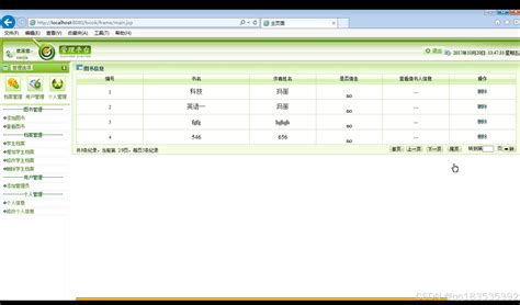 基于servlet javaweb jsp java图书管理系统 录像 源码 lun文 答辩ppt等 图书借阅管理系统 csdn博客