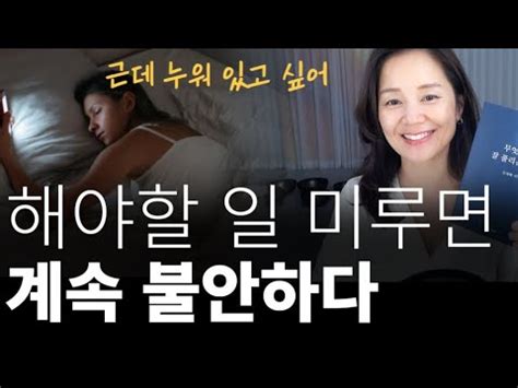 내내 누워있기만 하는 당신 무기력하고 지친 날 보면 좋은 영상 YouTube