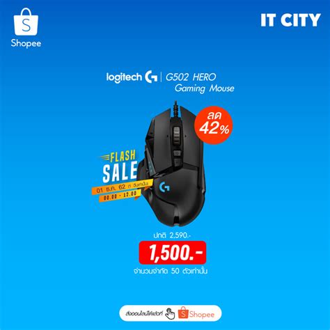 It City ⚡️ Flash Sale ⚡️ 🖱logitech G502 Hero Gaming