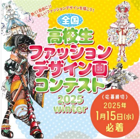 Ut Grand Prix 2025 公募コンテストコンペ情報なら「koubo」